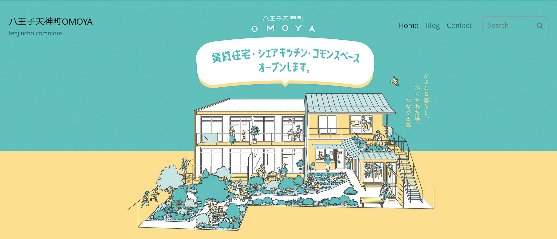 入居者・OMOYAメンバー募集中！＠八王子OMOYA | ビオフォルム環境デザイン室